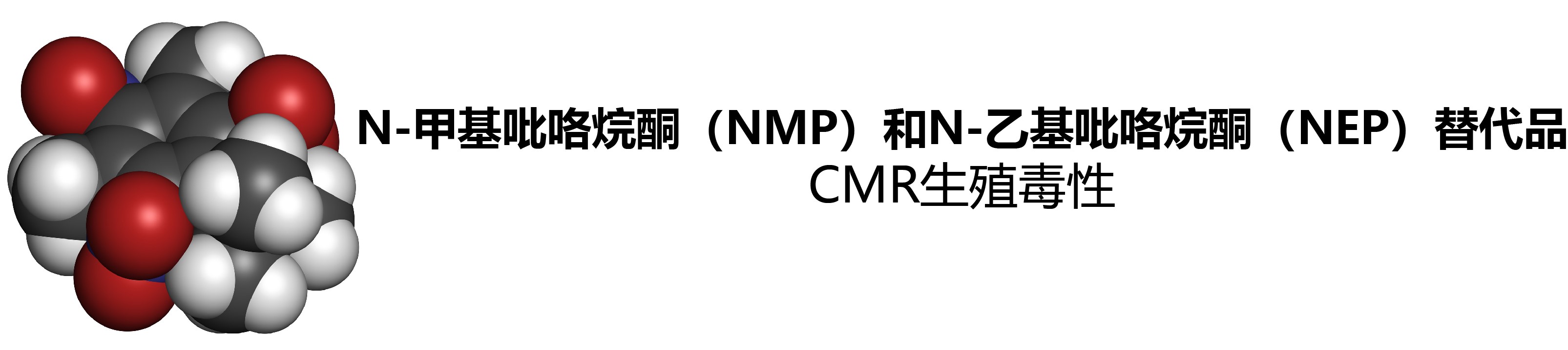 直接替代NMP和NEP NEUTRALENE INFINITY iBiotec - Tec Industries